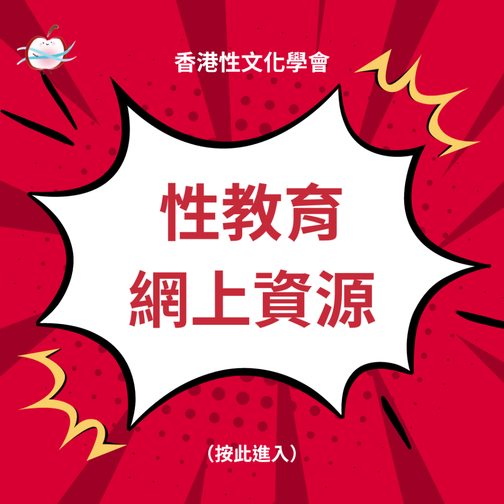 悼念Charlie Kirk｜保守派辯士大學演講遭遇刺殺 | 香港性文化學會 | 性文化資料庫